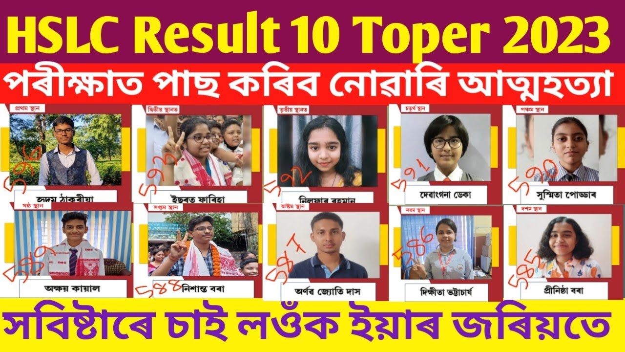 Assamese news HSLC Result Assam 10 Toper merit list 23 may 2023. - YouTube