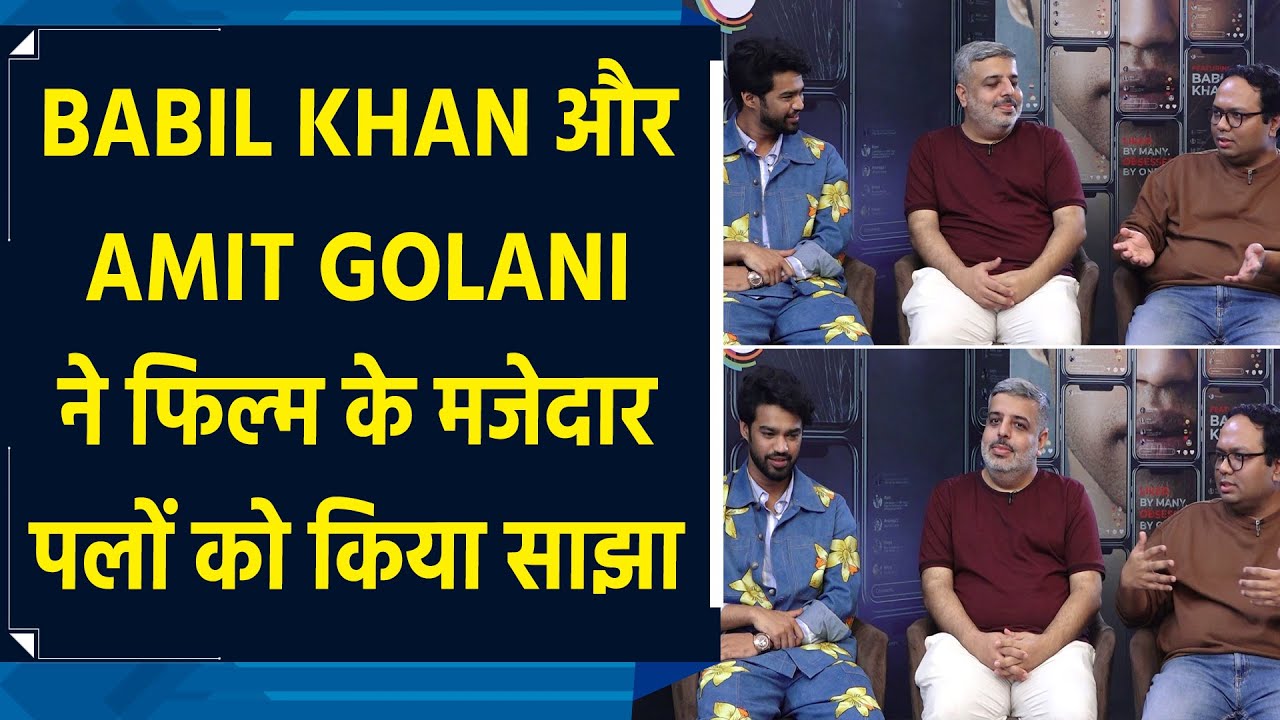Logout Exclusive Interview: Babil Khan और Amit Golani ने फिल्म के ...