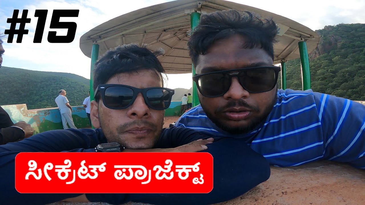 ಏನಿದು ಸೀಕ್ರೆಟ್? | Sandur View Point Secret Project | ep15 - YouTube