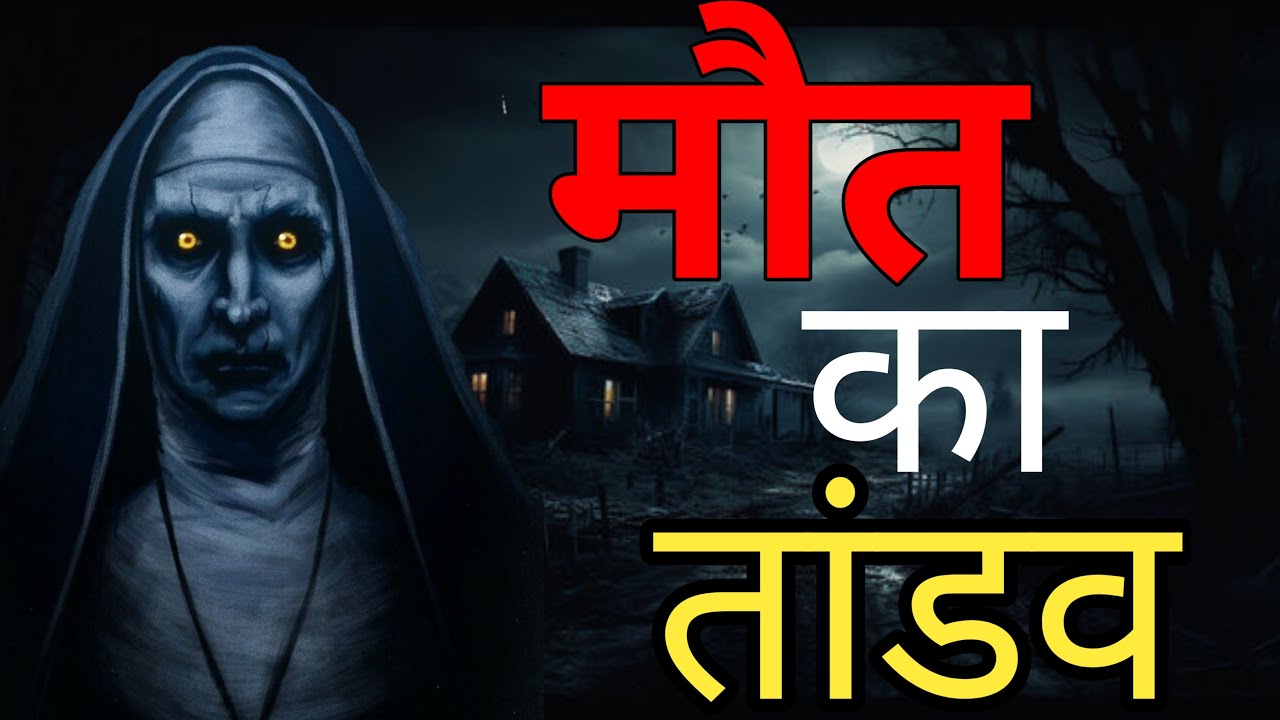 The Terrifying Tale of Pishachini | Hindi Horror Story - YouTube
