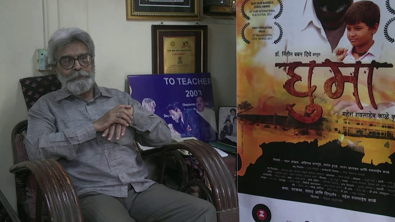 Ghuma | Marathi Movie | Mr. Makarand Kher (National Award Winner - Best ...