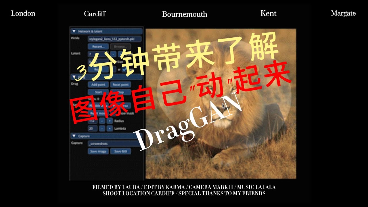 一文读懂DragGAN：3分钟打开图像'动画'大门！ - YouTube