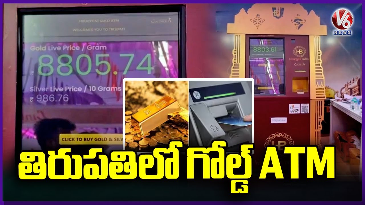 India's First Gold ATM Machine | International Temples Expo In Tirupati ...