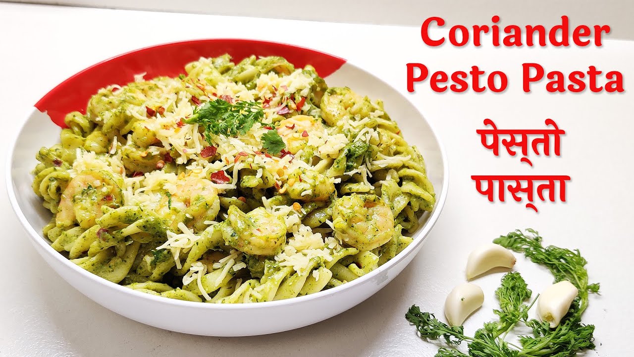 Coriander Pesto Pasta with an Indian twist (कोरिएंडर पेस्तो पास्ता ...