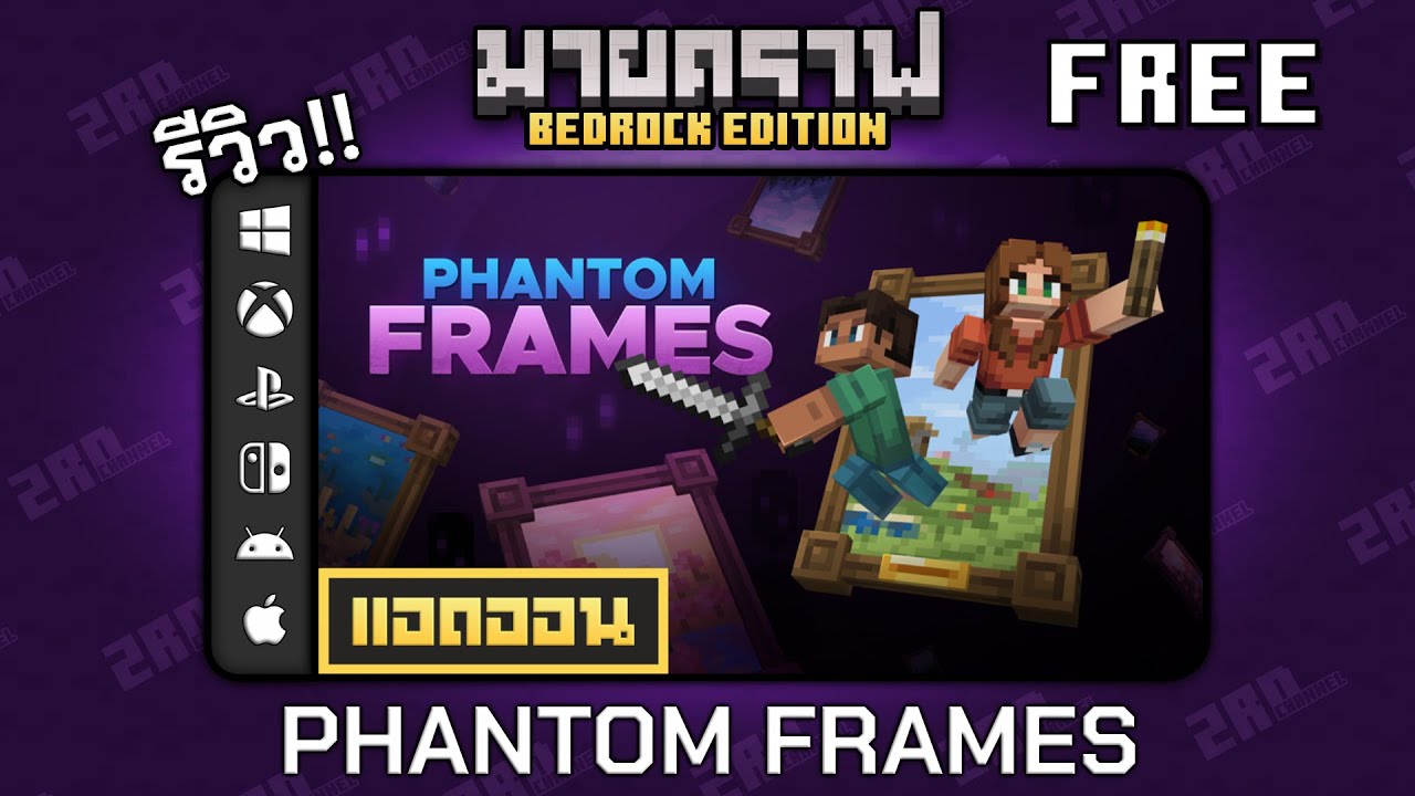 รีวิวแอดออน (ฟรี) Phantom Frames "ตัวแทนงานศิลปะลึกลับ!! 🖼️" Addon ใน ...