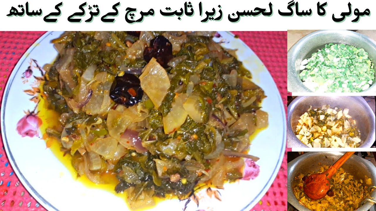 Muli ka saag recipe - Mooli ka saag recipe - Mooli ke patte ki sabzi ...