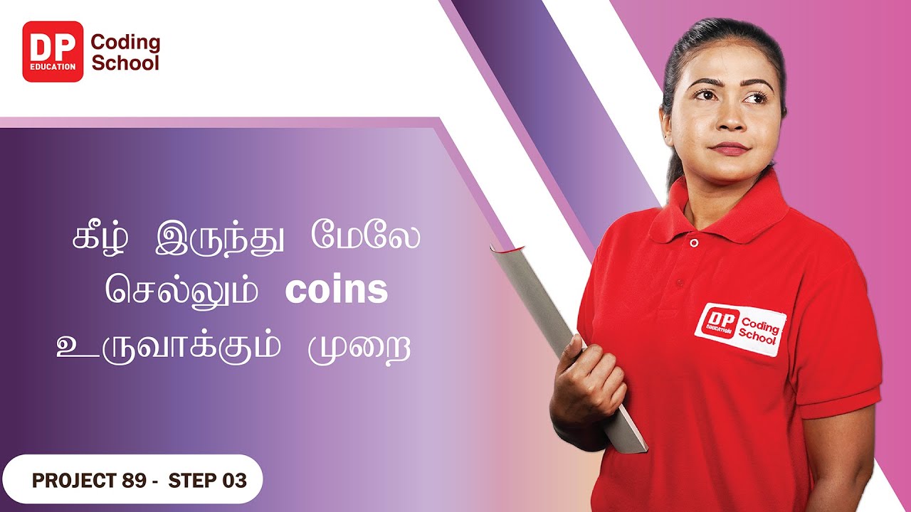 Project 89 - Step 3 கீழே உள்ள நாணயங்களை எவ்வாறு உருவாக்குவது - YouTube