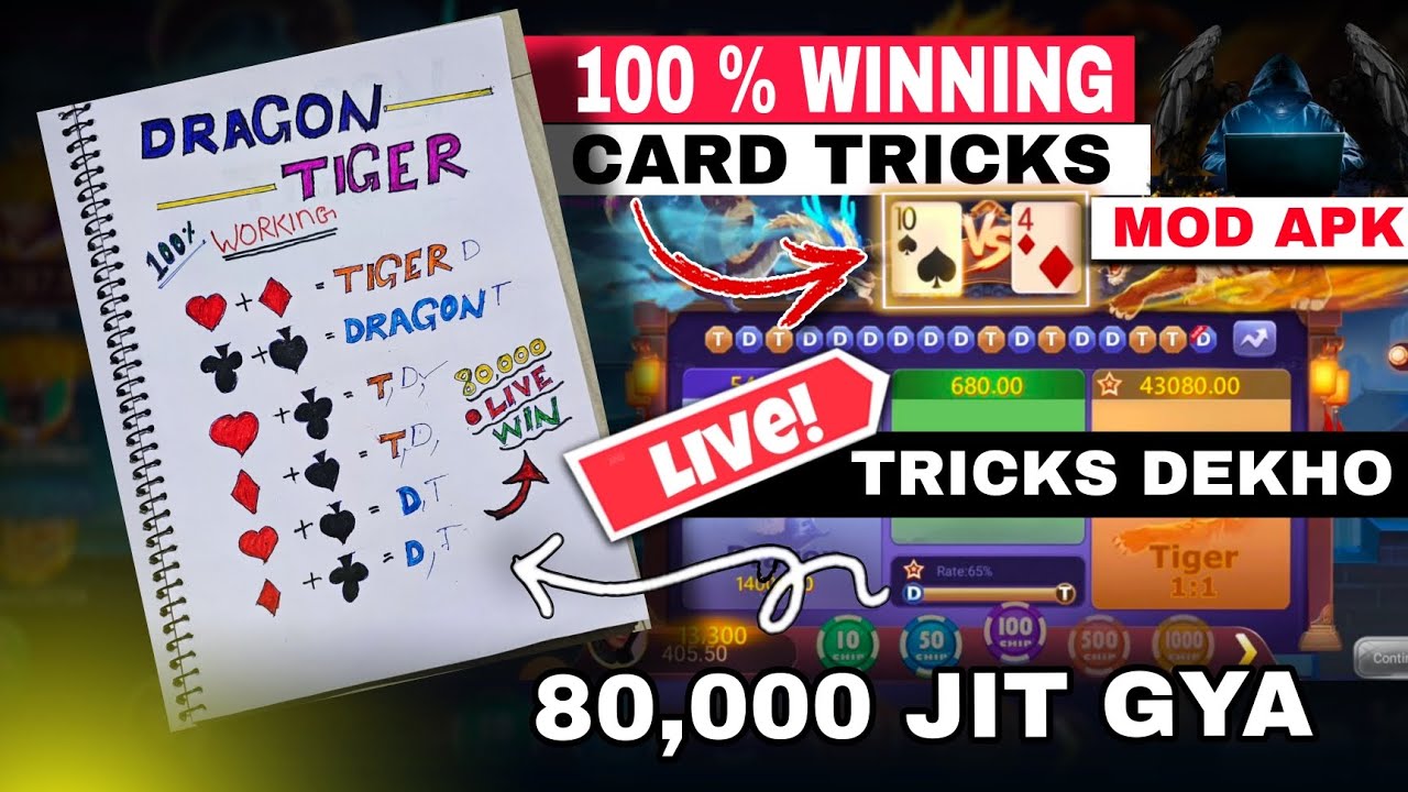 Dragon vs tiger Tricks / Dragon vs tiger winning tricks / Dragon vs ...