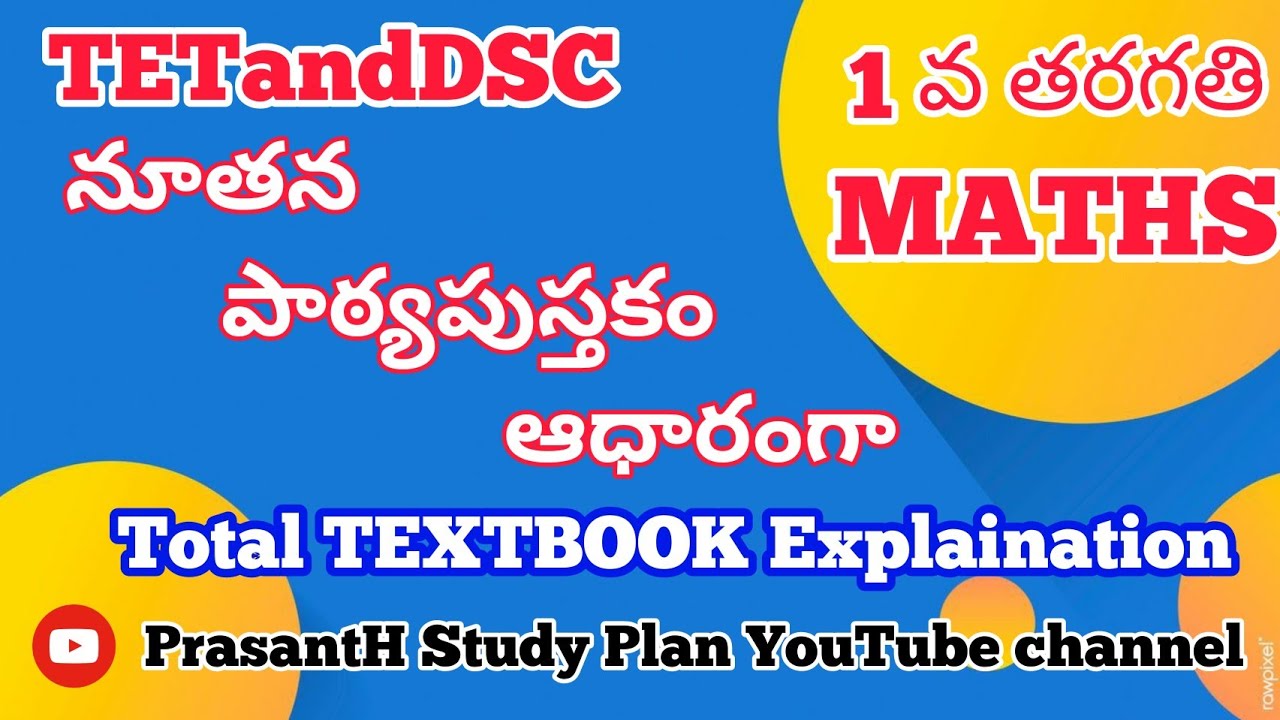 1st class MATHS TEXTBOOK EXPLAINATION// TETandDSC - YouTube