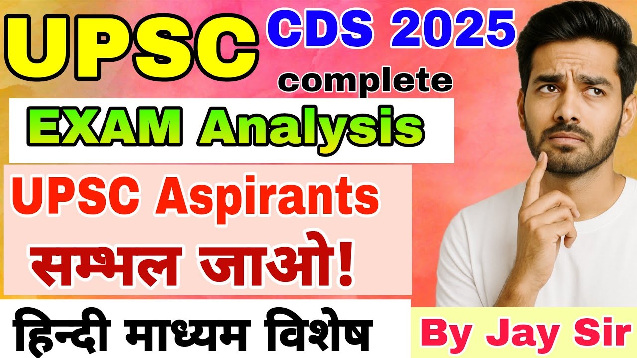 UPSC aspirants सम्भल जाओ 🤦🏻‍♂️ UPSC CDS 2025 complete exam analysis 📝 ...