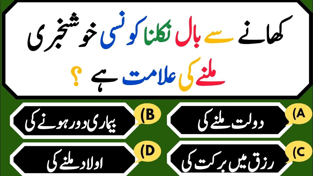 Best Islamic Question Answers | Islami sawal jawab | Dilchasp Islami ...