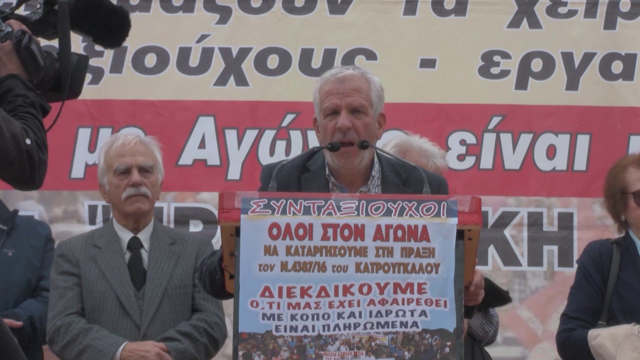 ΟΜΙΛΙΑ ΤOY Δ. ΚΟΥΜΠΟΥΡΗ ΣΤΗΝ ΣΥΓΚΕΝΤΡΩΣΗ ΤΩΝ ΣΥΝΤΑΞΙΟΥΧΩΝ ΣΤΗΝ ΑΘΗΝΑ ...