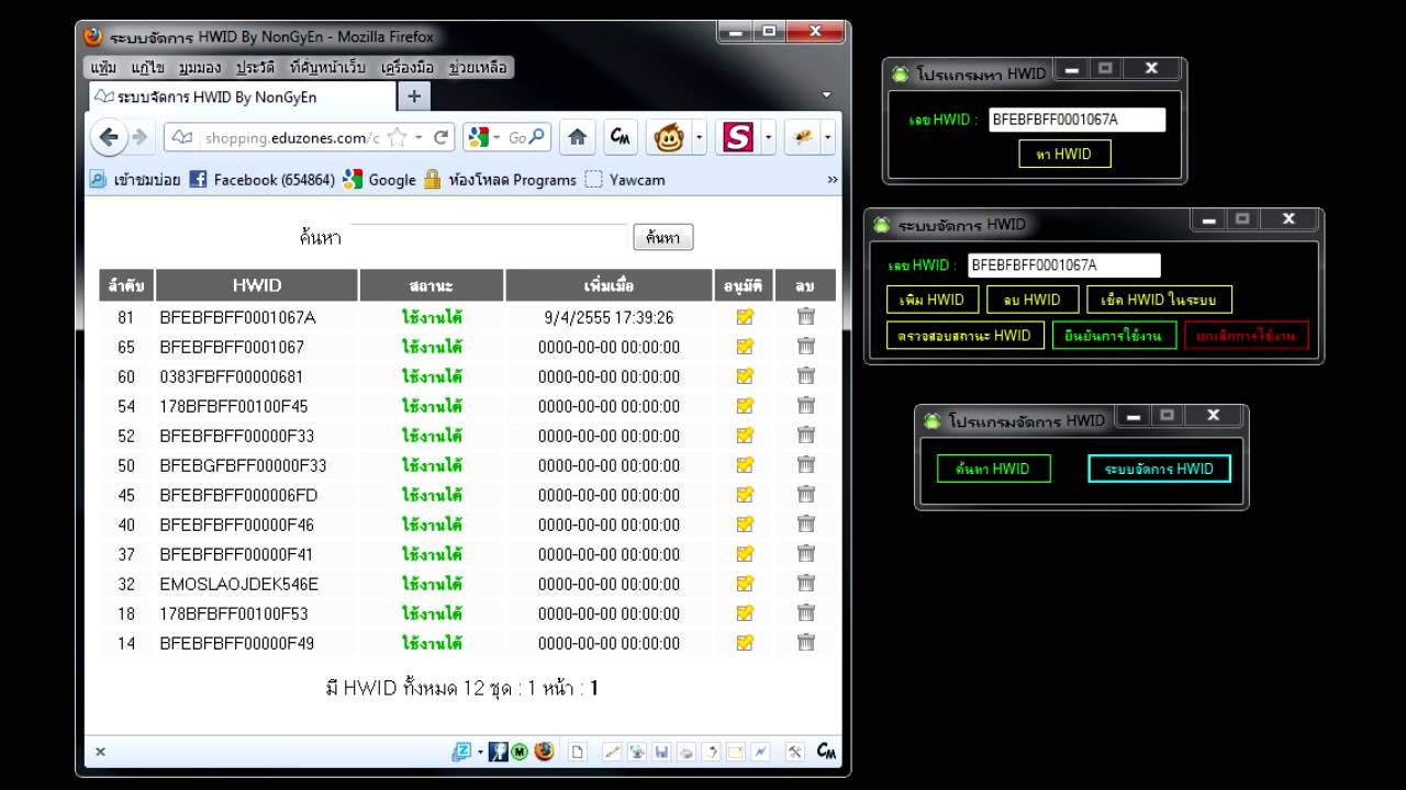 Check Hardware ID V.2.0 - YouTube