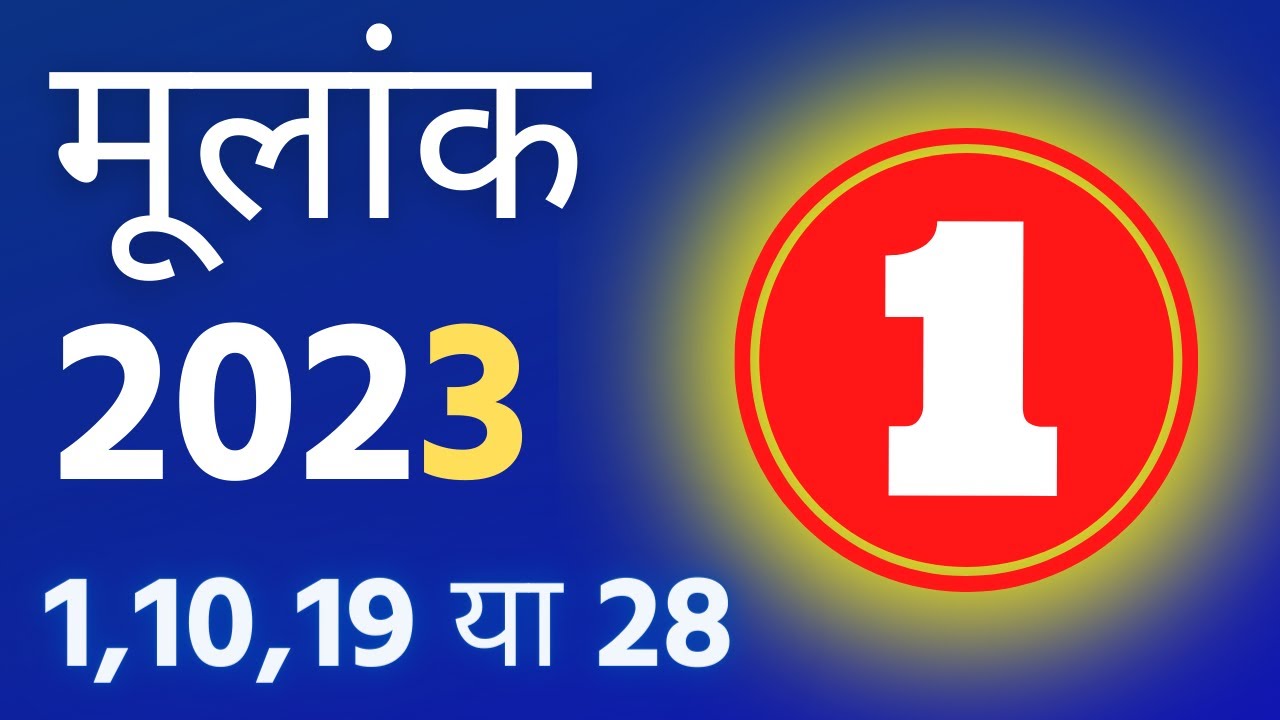 mulank 1 2023 rashifal | numerology - YouTube