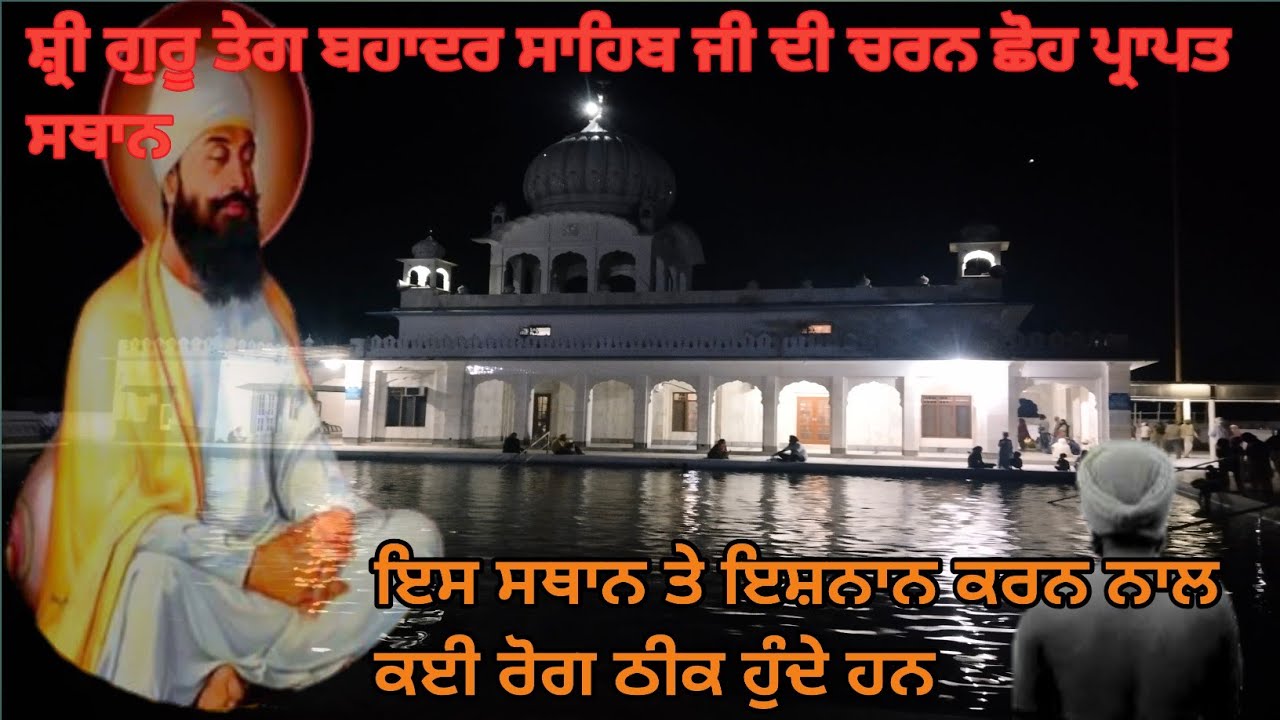 Exploring the Rich Heritage of Gurudwara Akalgarh Sahib Gharuan ...