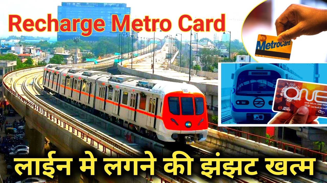 How to recharge metro card || Metro card khud se recharge kaise kare ...