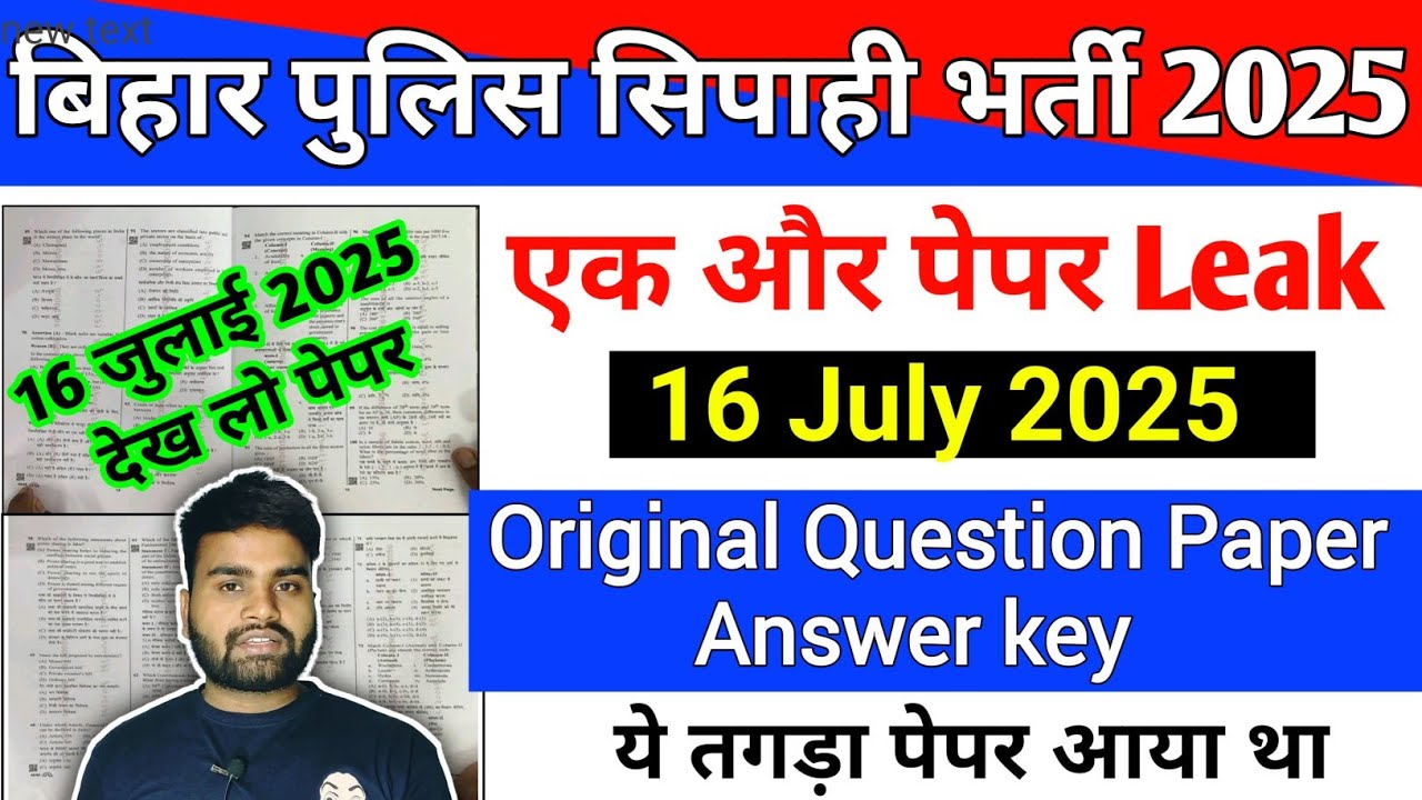 Bihar Police Question Paper Answer key 16 July 2025 | ओरिजनल पेपर 100 ...