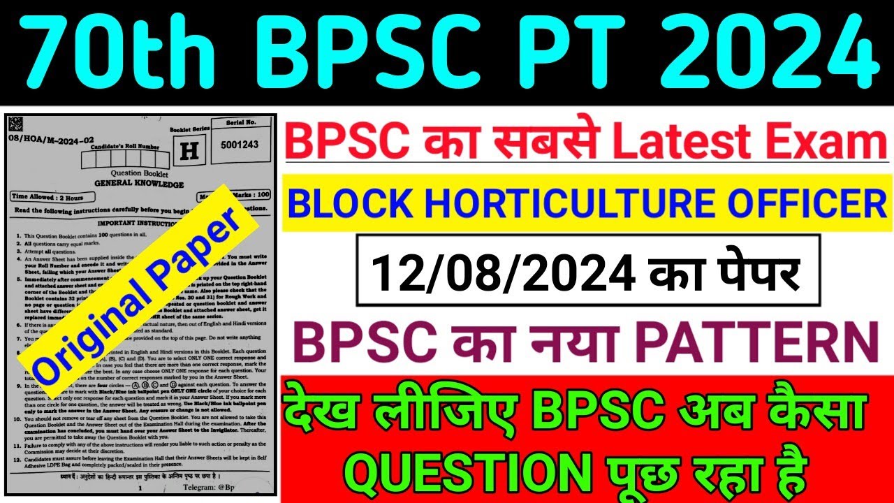 70th BPSC 2024 | BPSC का Latest Question Paper | Block Horticulture ...
