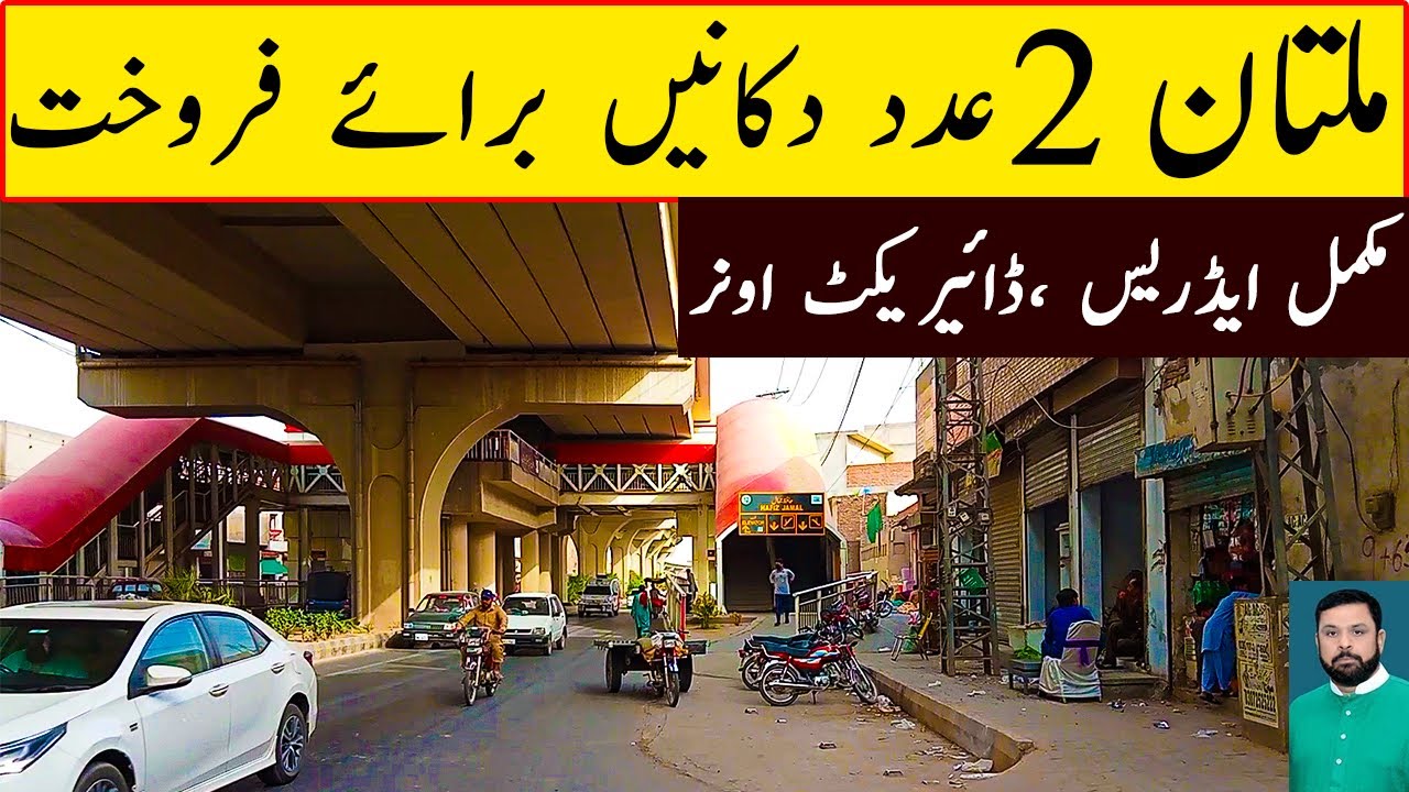 Shops For Sale In Main Road Multan - YouTube