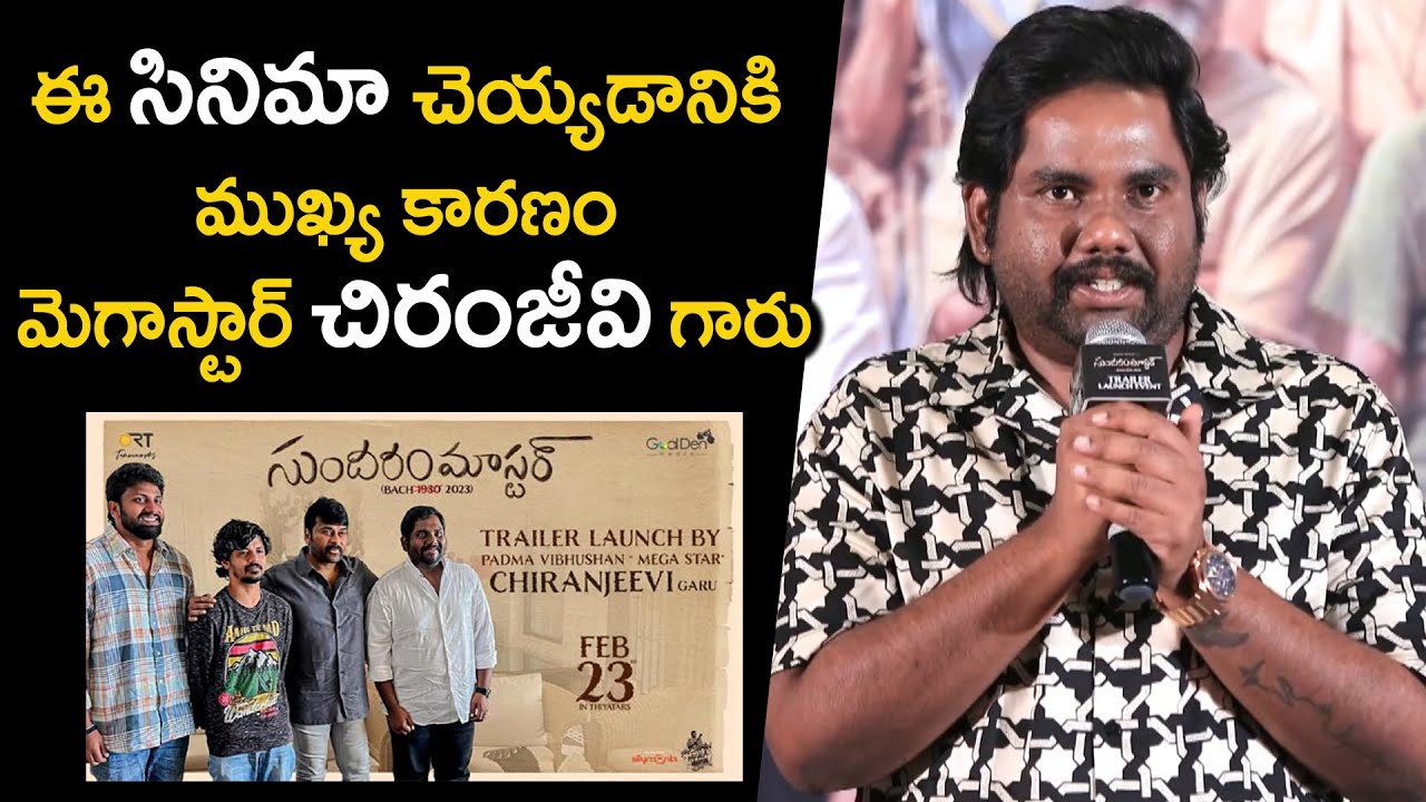 Harsha Chemudu Speech @ Sundaram Master Trailer Launch Event | Divya ...