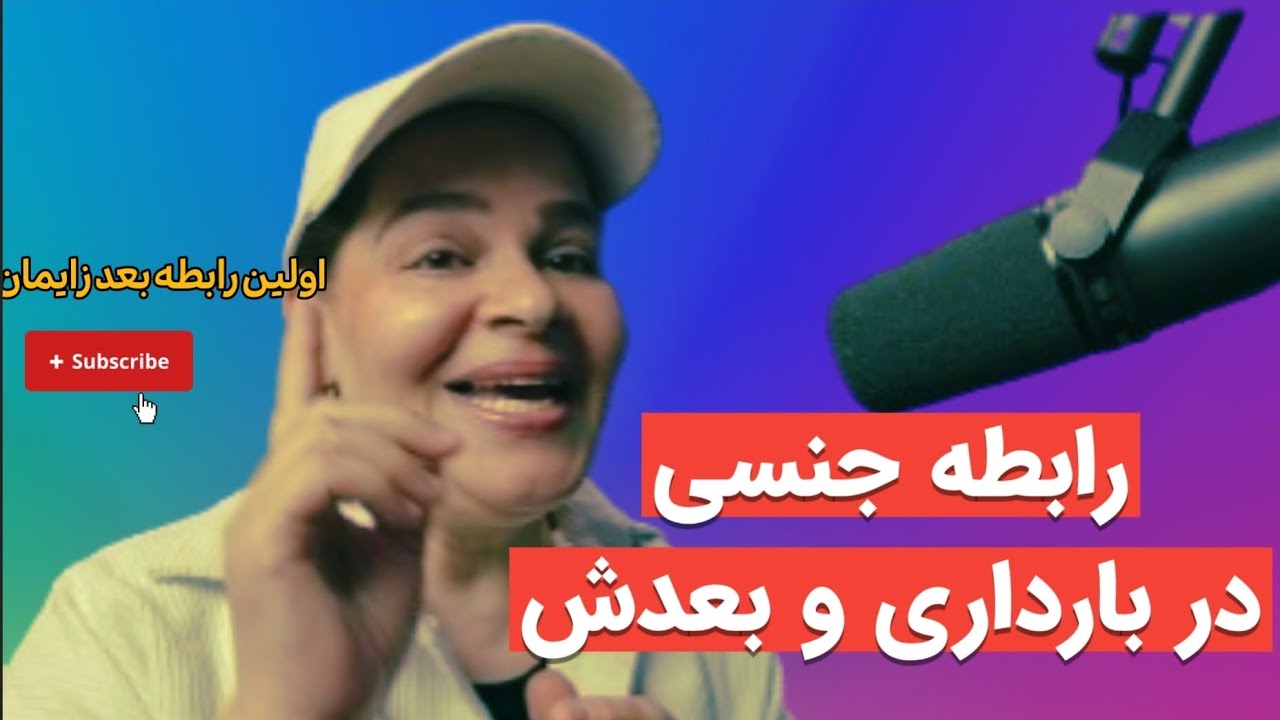 📣رابطه جنسی تو بارداری📣کی گفته نداشته باش ️داشته باش با نکاتی که گفتم 👍