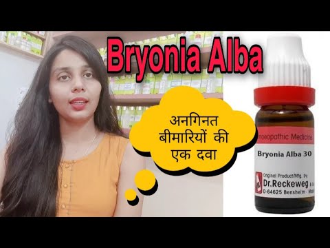 BRYONIA ALBA | Homeopathic Medicine | Bryonia 30 | Bryonia 200 | Uses ...