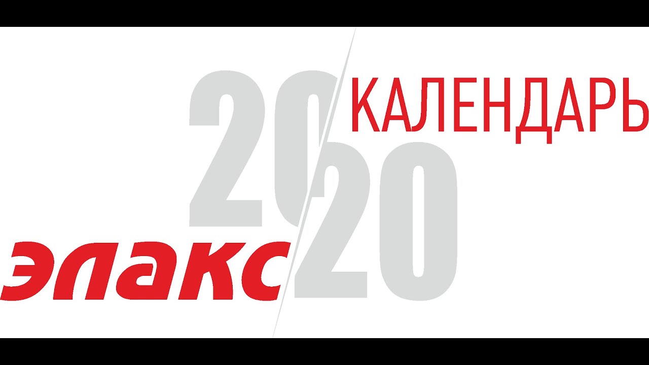 Backstage calendar 2020 - YouTube