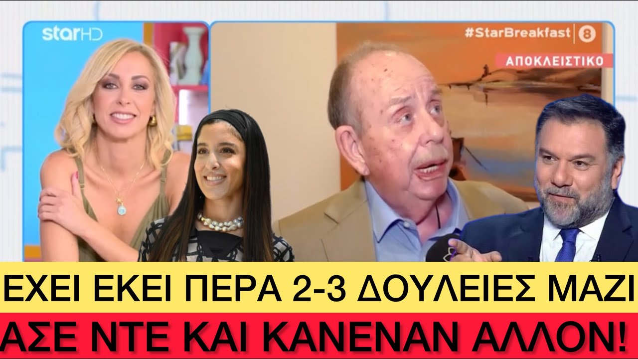 ΓΙΓΑΝΤΑΣ Μαμαλάκης αποθεώνει την Μαρίνα Σάττι και... «κράζει» τον ...