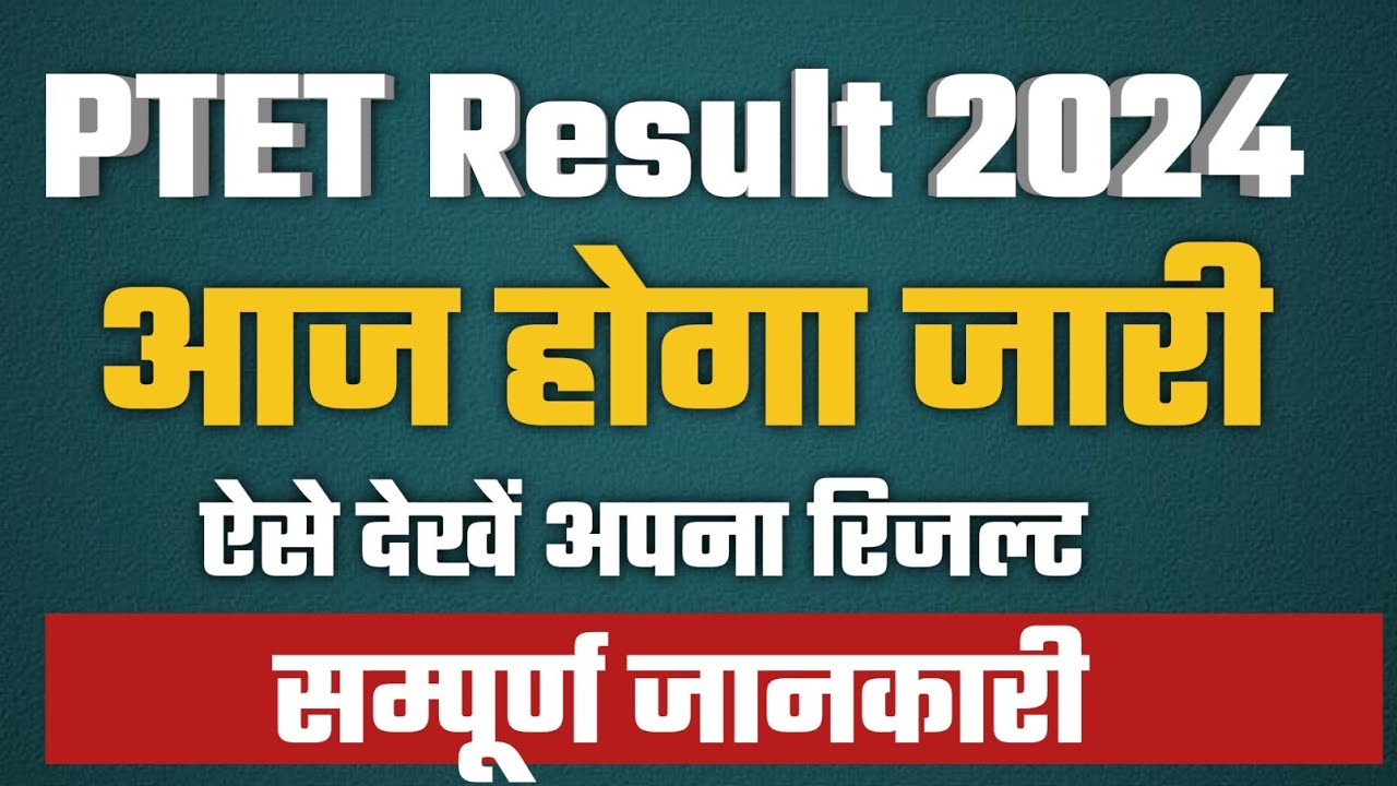 PTET Result 2024 | Ptet 2024 Result | How to Download Ptet Result 2024 ...