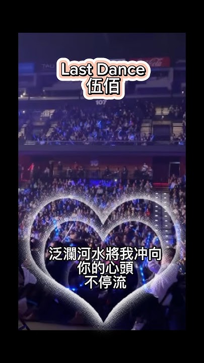 伍佰老師音樂課嗨了！Wu Bai music class #演唱會 #想見你 #last #dance #taiwan #worldtour #america #star #500 # ...