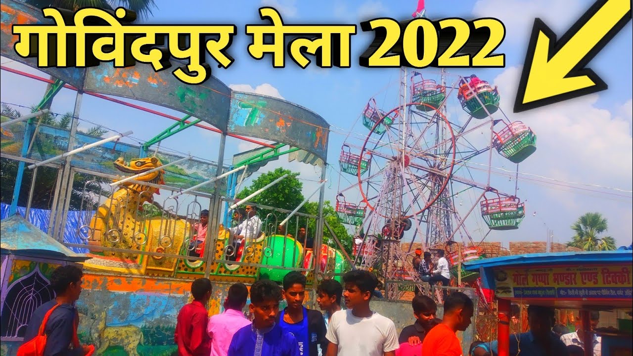 @govindpur durga puja@govpur mela2022@govindpur@govindpur mela vlog ...