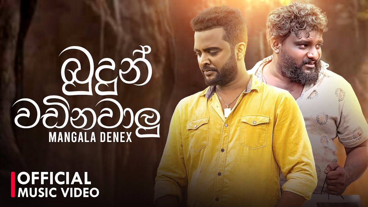 Mangala Denex - Budun Wadinawalu (බුදුන් වඩිනවාලු) | Official Music ...