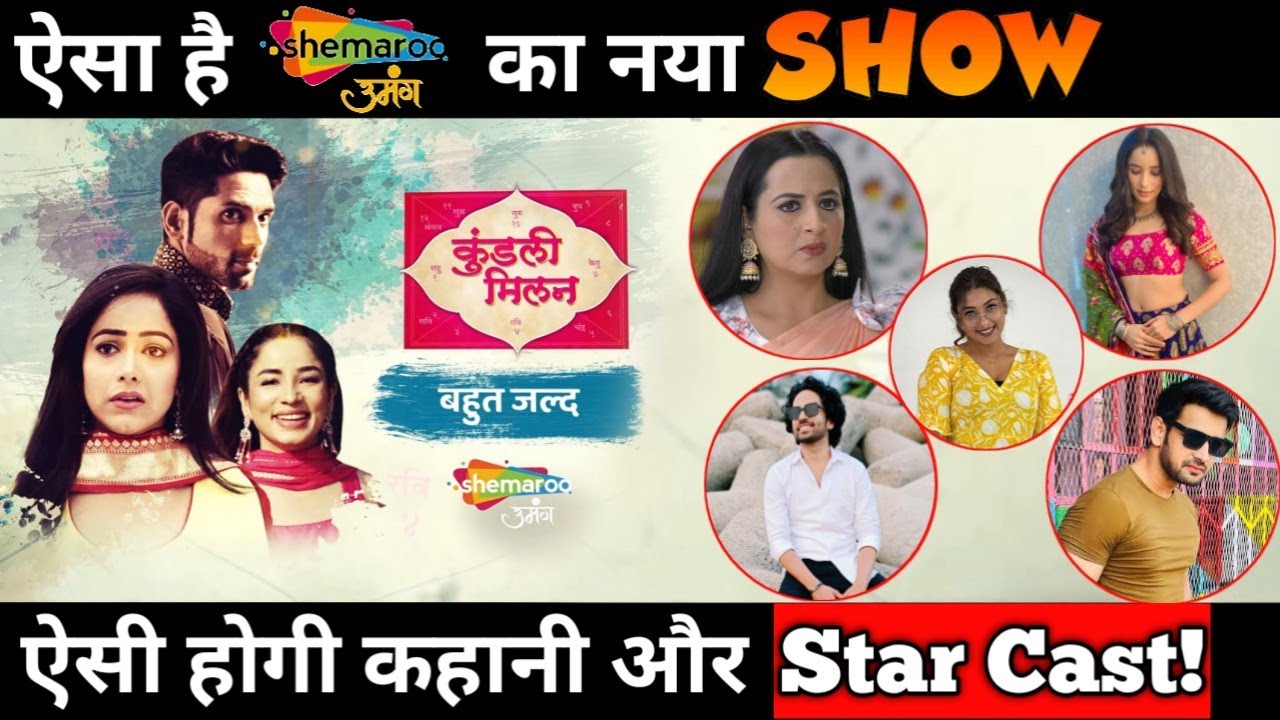Kundali Milan Here s The Details About New Show On Shemaroo Umang kundali-milan-here-s-the-details-about-new-show-on-shemaroo-umang