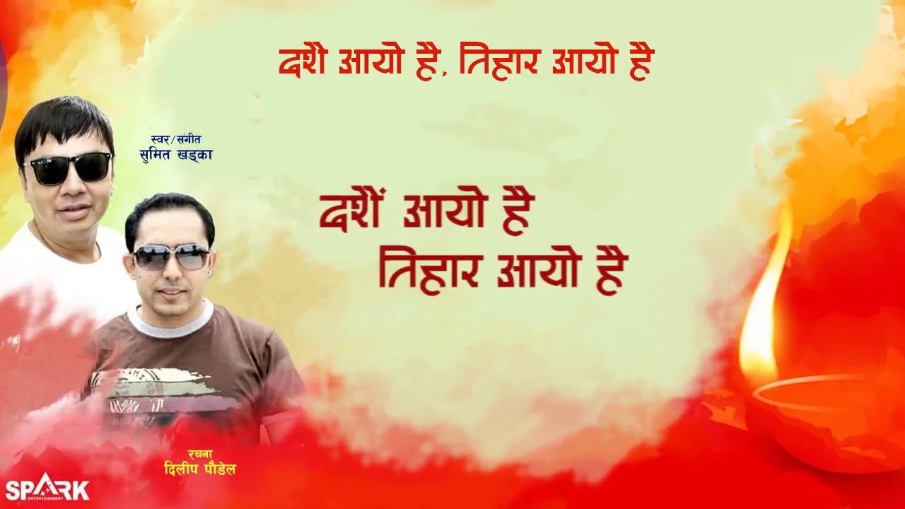 Dashain Aayo hai by Sumit Khadka & Dilip Paudel - YouTube
