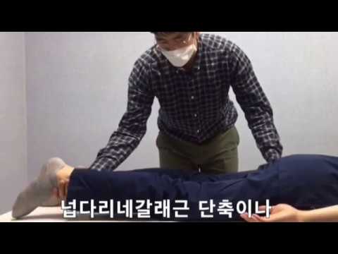 나클라스 검사 Nachlas Test prone knee bending test - YouTube