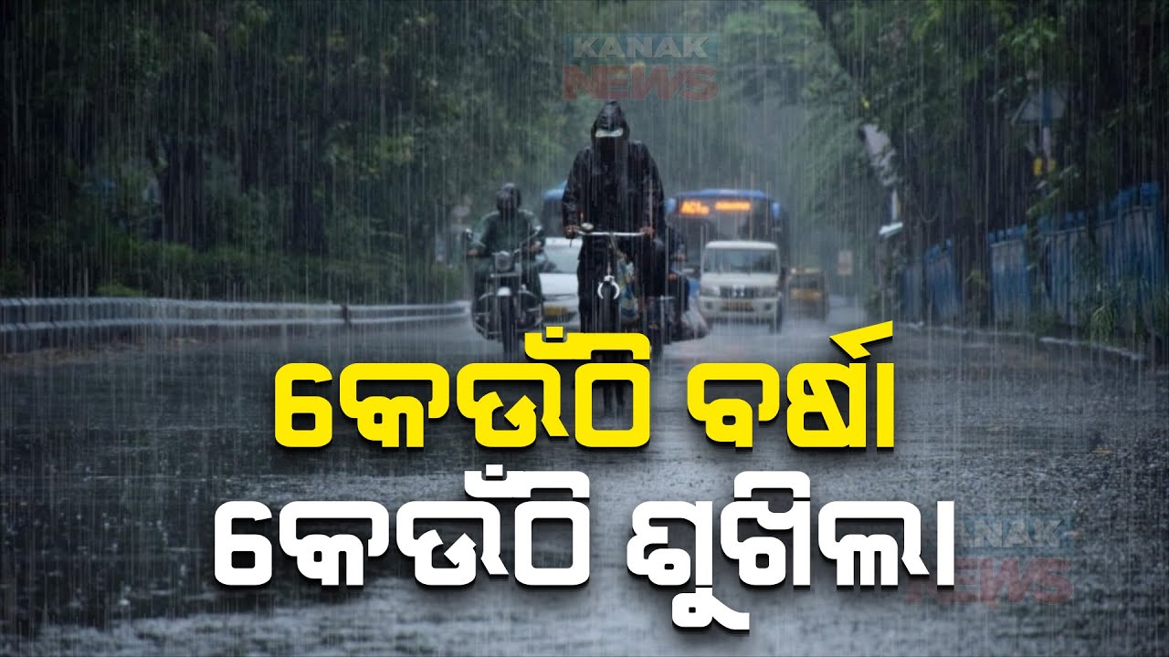 Reporter Live: Odisha Experiencing Wayward Monsoon | Places With Heavy ...