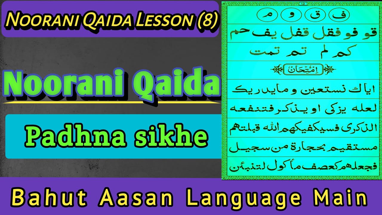 How to read Arabic alphabet | How to read qaida with tajweed | Arabic ...