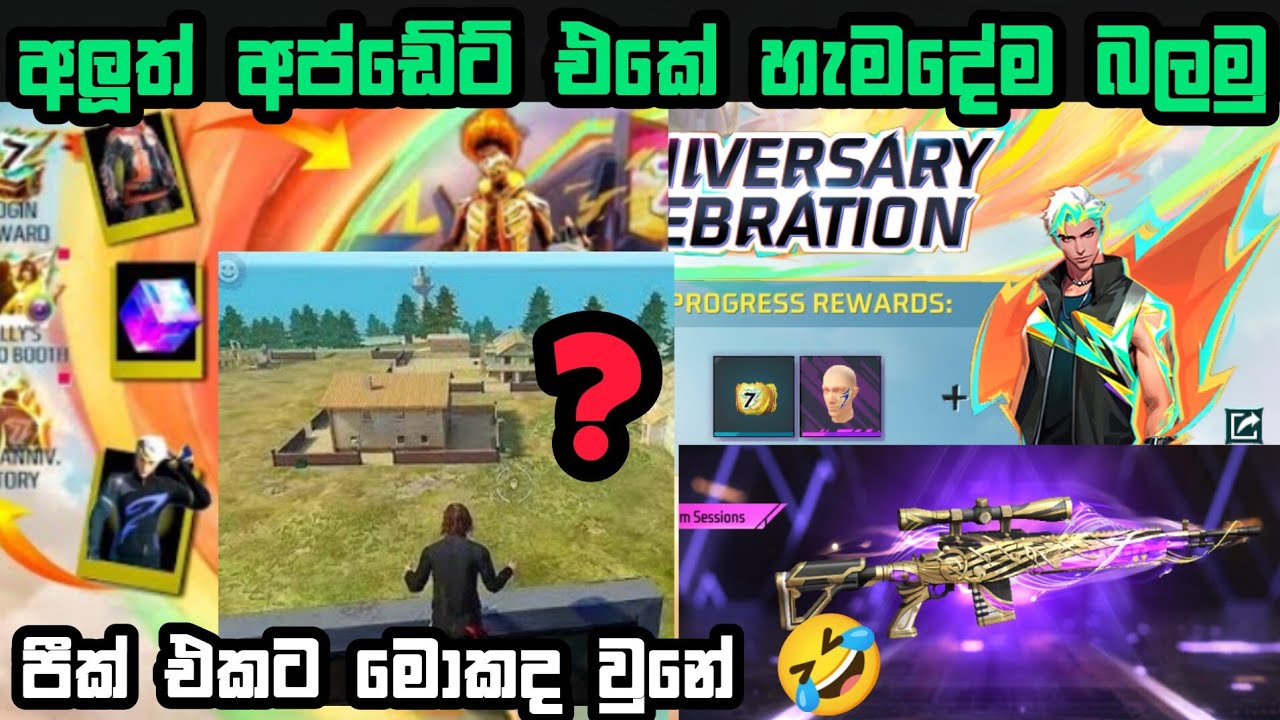 පීක් එකට මොකද වුනේ Free Fire Ob45 Update Full Review Sinhala Old