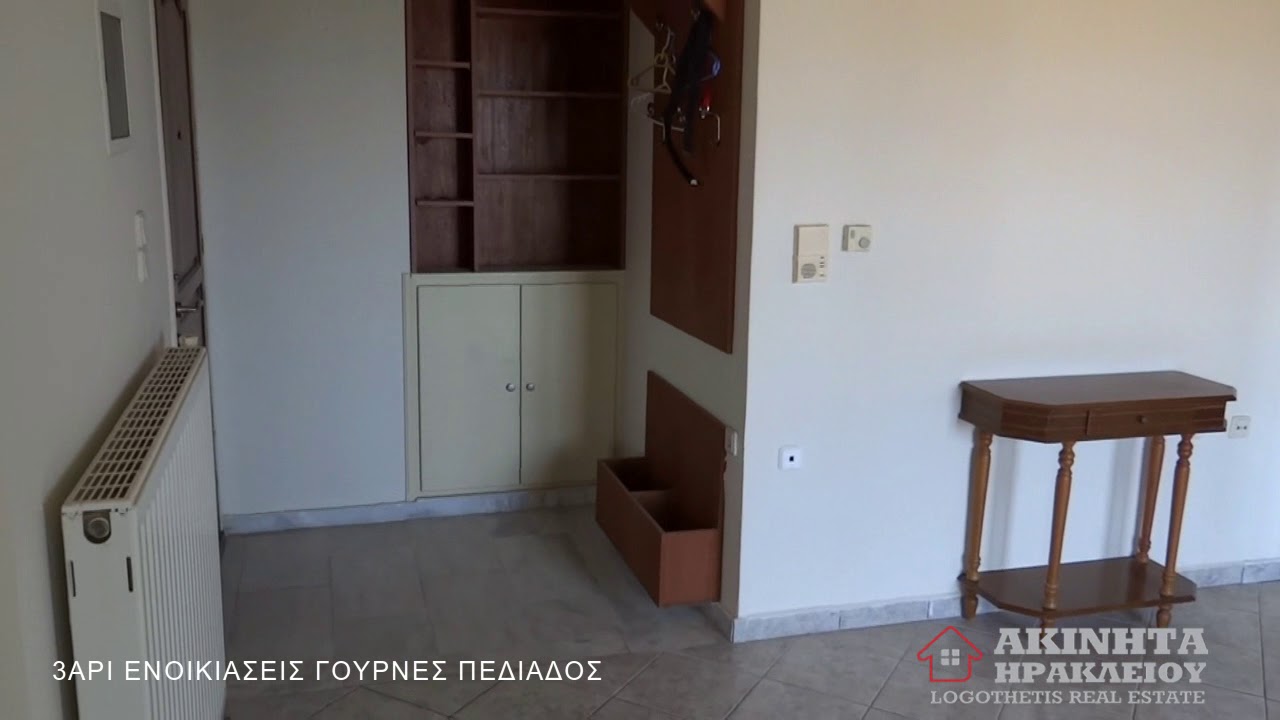 3871 - 3ΑΡΙ ΔΙΑΜΕΡΙΣΜΑ ΕΝΟΙΚΙΑΣΕΙΣ ΓΟΥΡΝΕΣ ΠΕΔΙΑΔΟΣ - YouTube