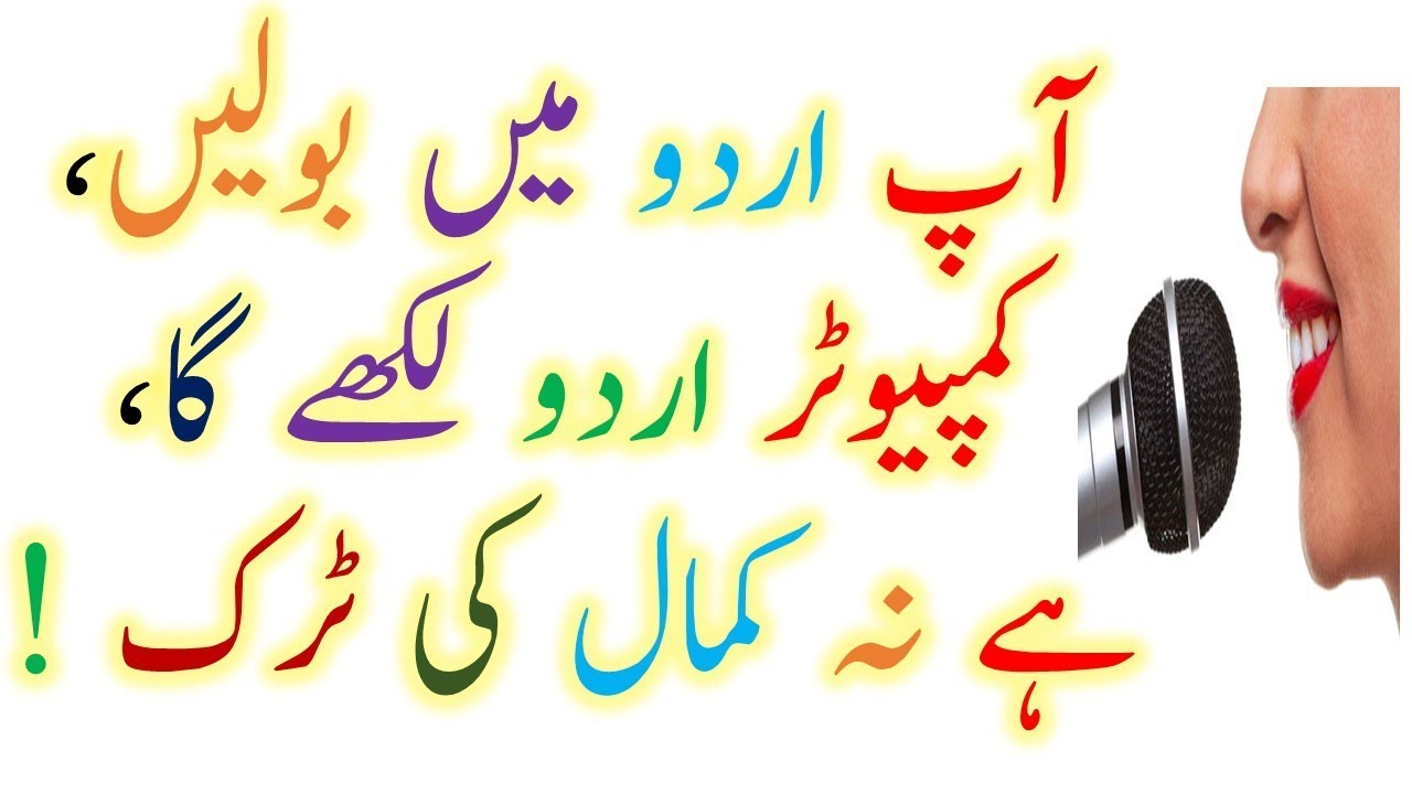 Urdu inpage 2018 getintopc - miseovoseo