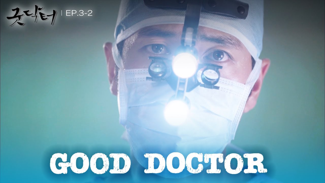 Suction. [Good Doctor : EP.3-2] | KBS WORLD TV 241003 - YouTube