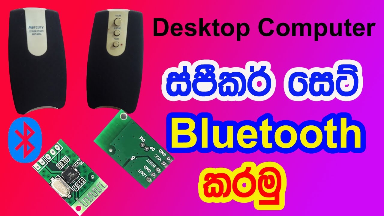 Bluetooth Speaker Set | Desktop Bluetooth Speaker | Bluetooth Technology - YouTube