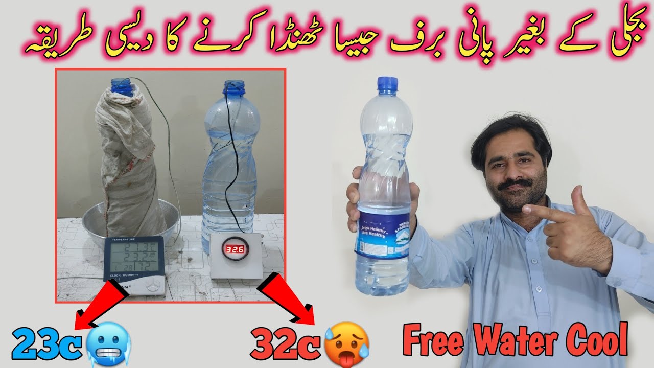 How to cool water without electricity | bagir bijli ka pani ko baraf ...