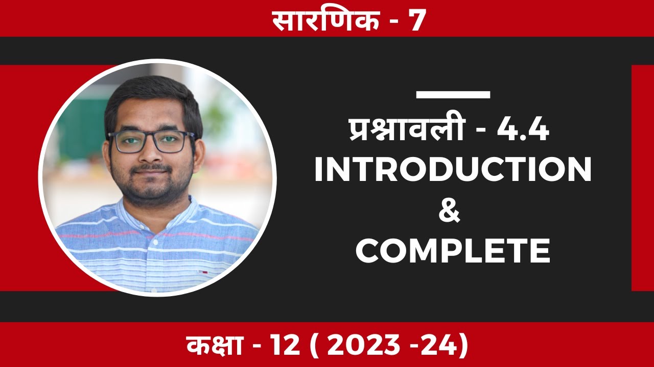 #7 Class 12th math Chapter 4 Determinant (सारणिक) Exercise 4.4 ...