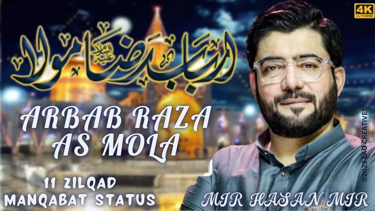 Mola Raza (as) New Manqabat Status | Arbab Raza as Mola | 11 Zilqad Manqabat Status | Mir Hasan ...