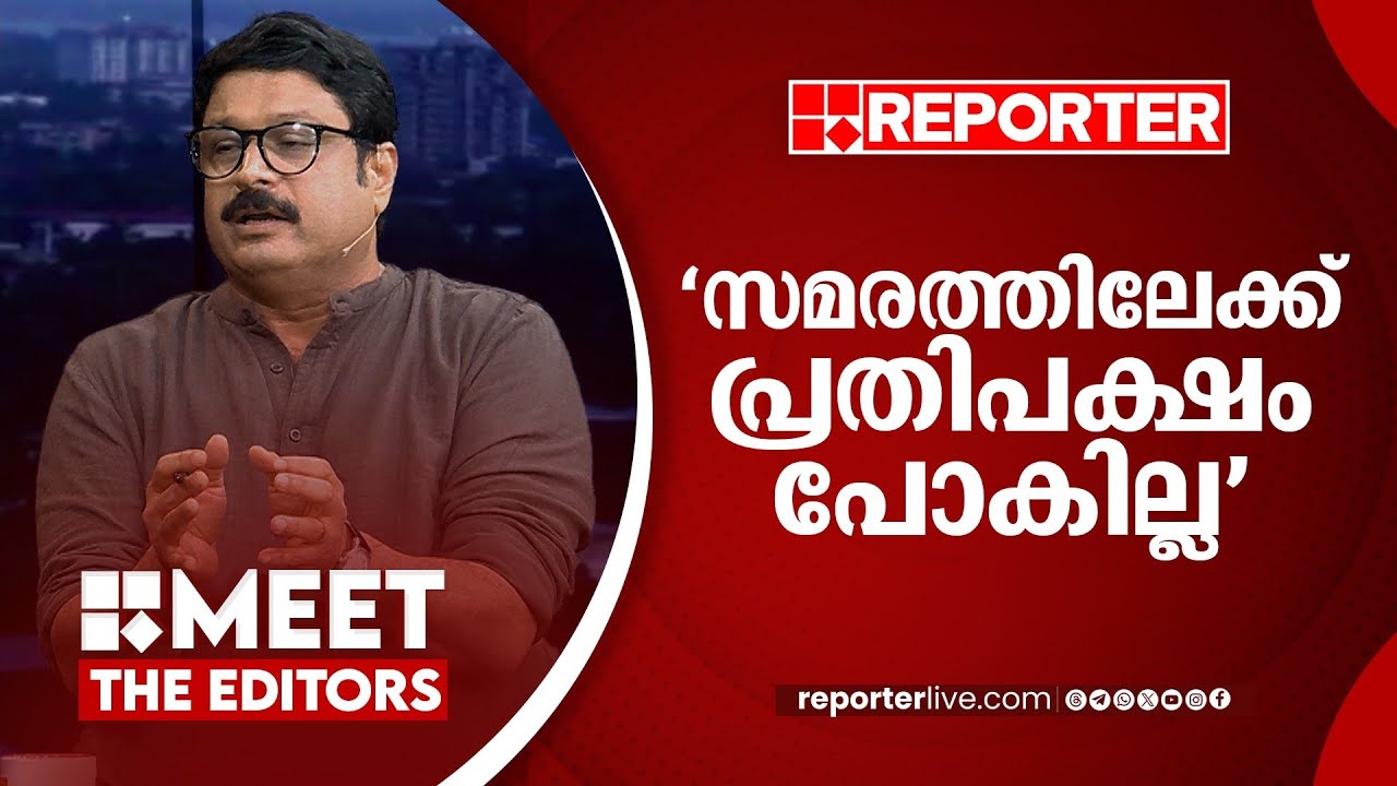 'സമരത്തിലേക്ക് പോകുമെന്ന് കരുതുന്നില്ല' | M V Nikesh Kumar - YouTube