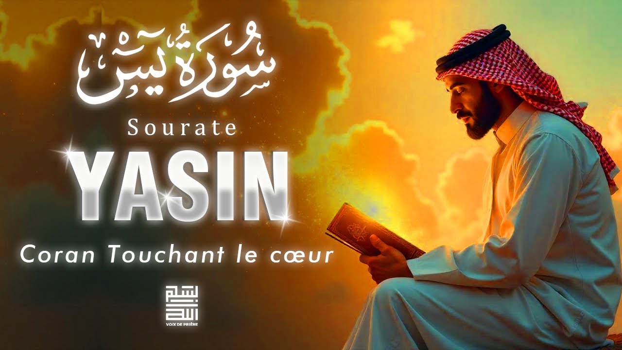 SOURATE YASIN - RÉCITATION APAISANTE DU CORAN, PRIÈRE POUR LA ...
