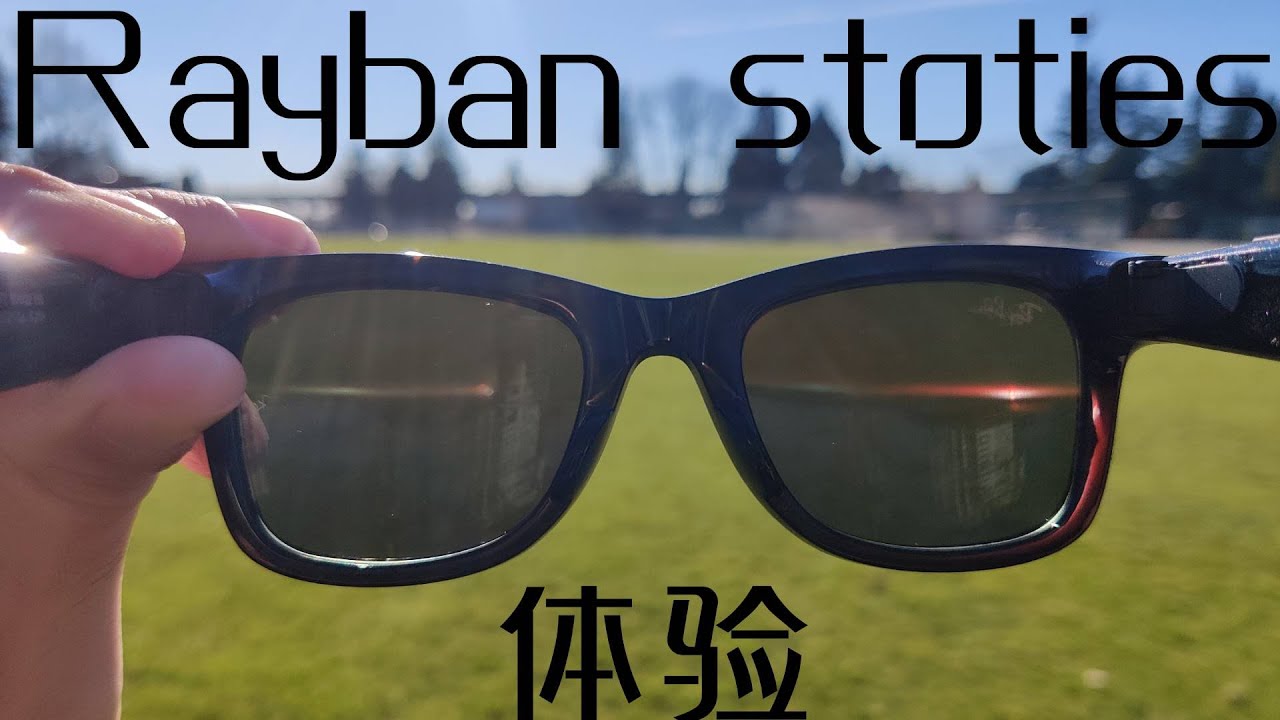 Rayban stories smart glassess review 雷朋眼镜体验 - YouTube