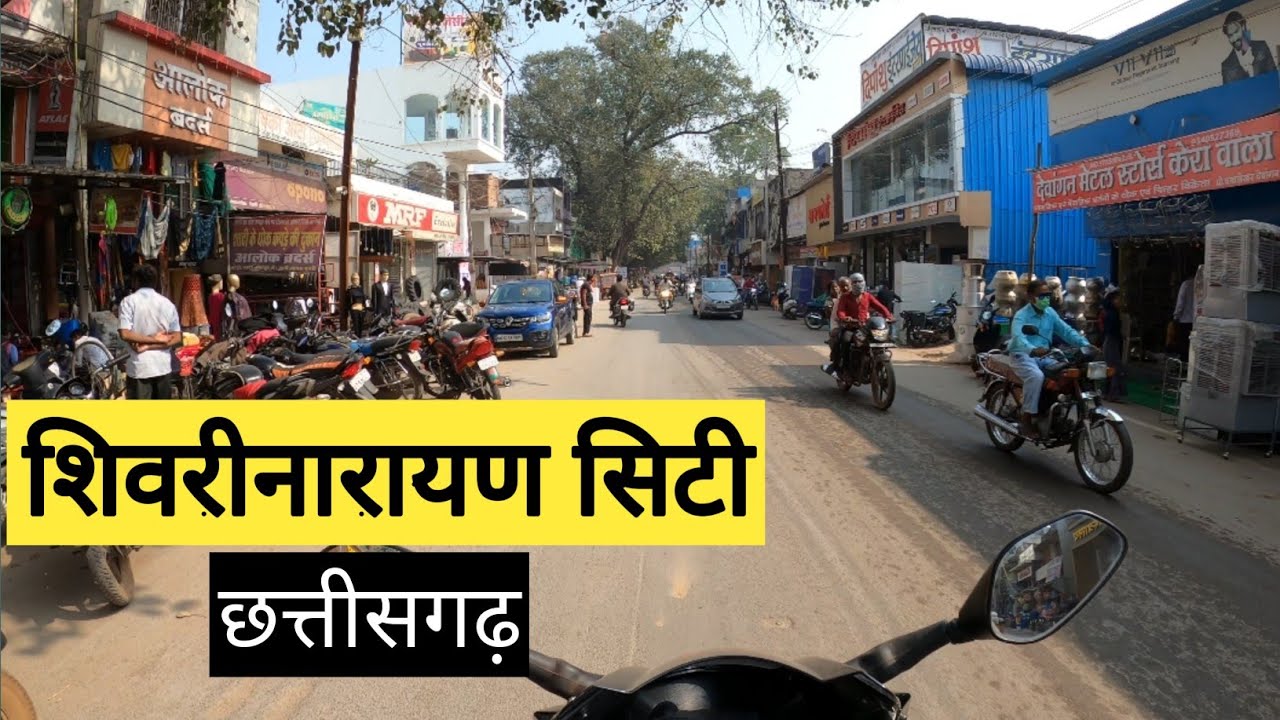 शिवरीनारायण सिटी |Shivrinarayan City |Shivrinarayan Mela |Shivrinarayan ...