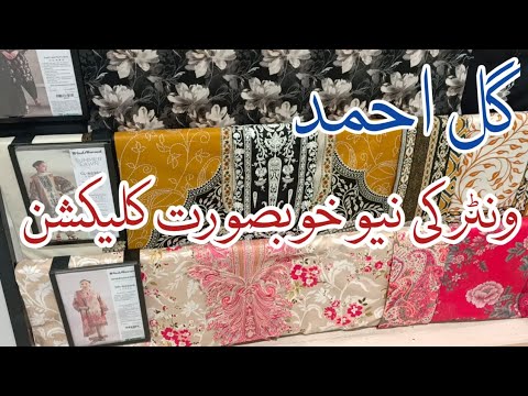 Gul Ahmed New Winter Collection 2026🥰 Gul Ahmed New Unstitch collection😍🎉